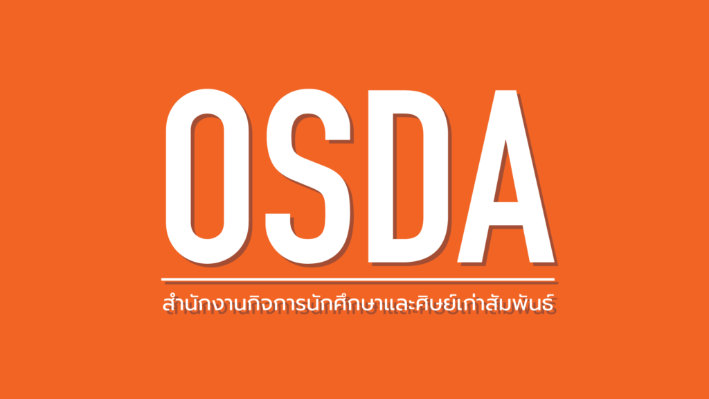 ชมรม – OSDA
